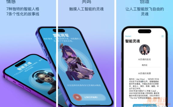 Soul AI-创造有灵魂的人工智能 – 魔果智讯